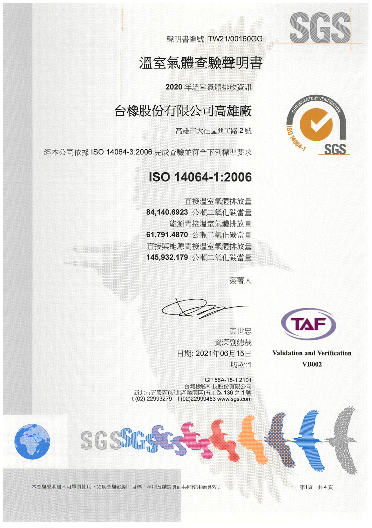 Downloads - TSRC 台橡股份有限公司