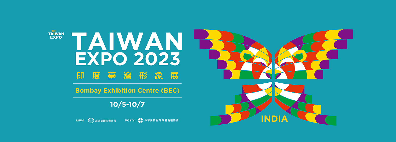 印度臺灣形象展(TAIWAN EXPO in INDIA) - TSRC 台橡股份有限公司