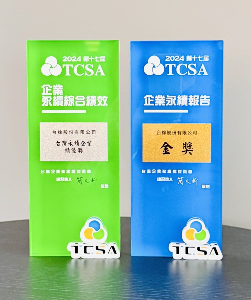 TSRC won the 2024 "Taiwan’s Excellent Sustainable Companies Award" and ...