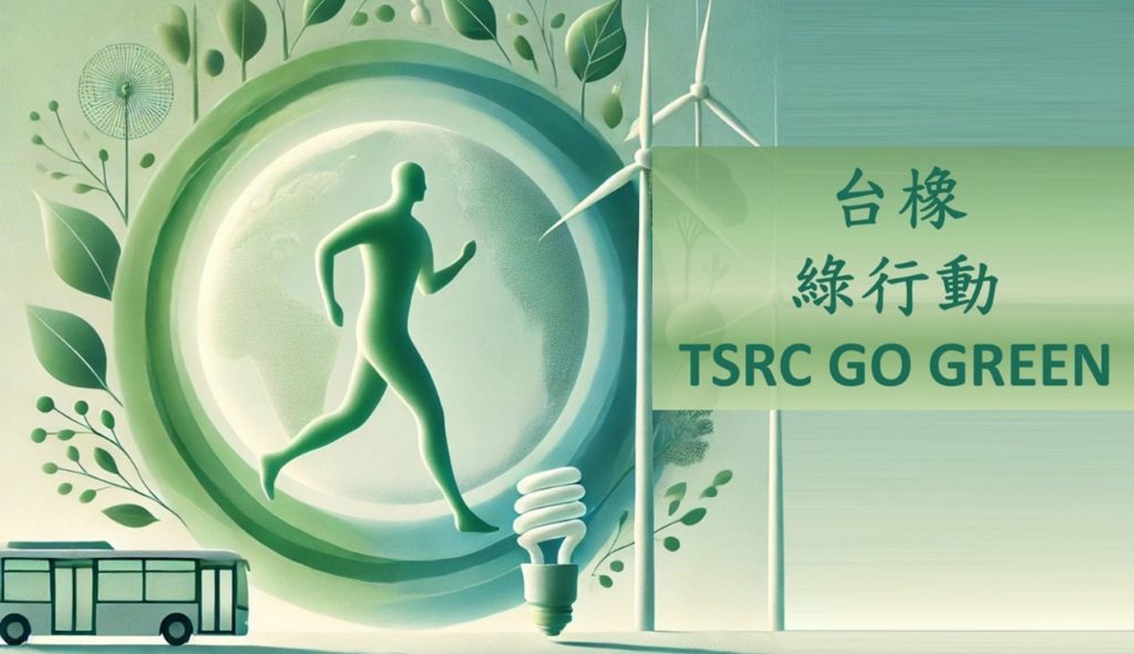 TSRC launches “Go Green” campaign to foster a sustainable corporate ...
